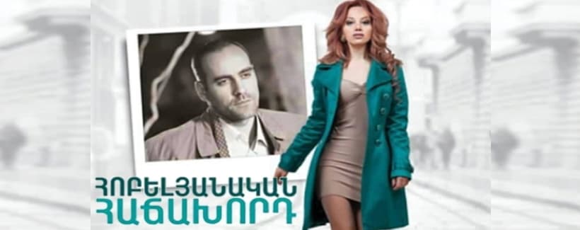 Haykakan filmer / Haykakan kinoner / Armenian Movies » Page 3