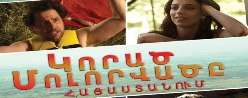 Haykakan filmer / Haykakan kinoner / Armenian Movies » Page 3