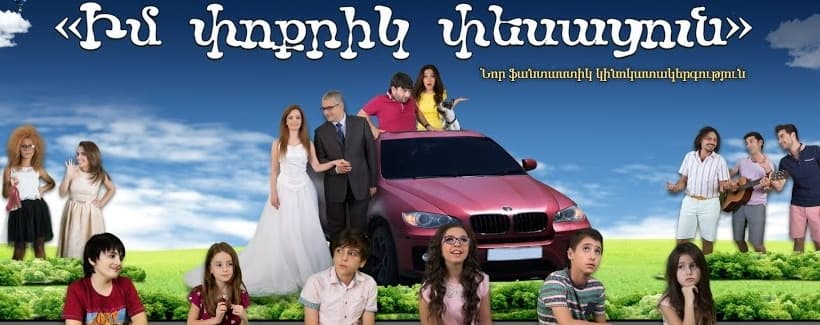 Haykakan filmer / Haykakan kinoner / Armenian Movies » Page 3