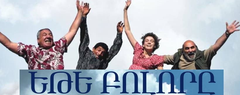 Haykakan filmer / Haykakan kinoner / Armenian Movies » Page 2