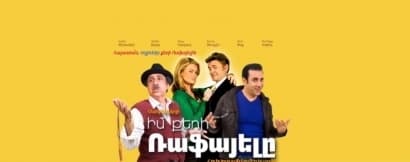 Im Qeri Rafayele (2012)