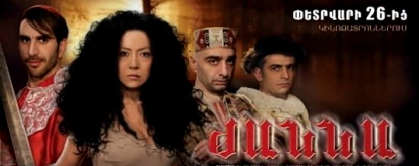 Haykakan filmer / Haykakan kinoner / Armenian Movies » Page 3