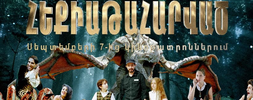 Haykakan filmer / Haykakan kinoner / Armenian Movies » Page 3