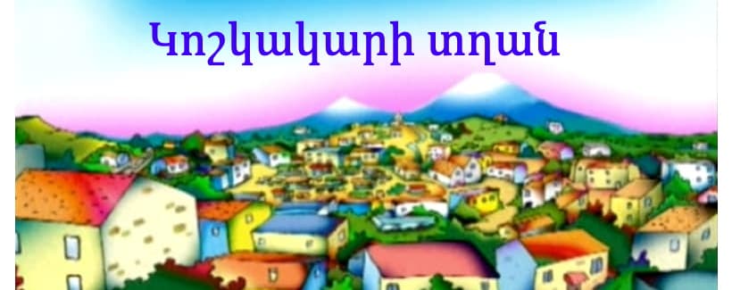 Haykakan multer » Page 2