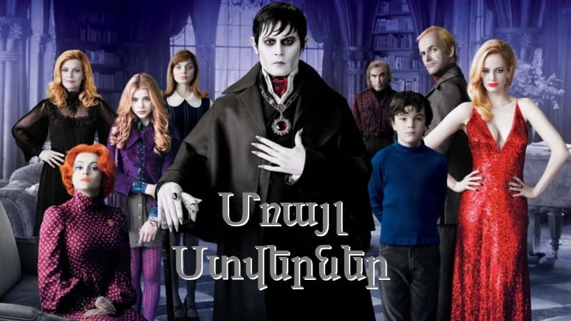 Filmer hayeren targmanutyamb » Page 7