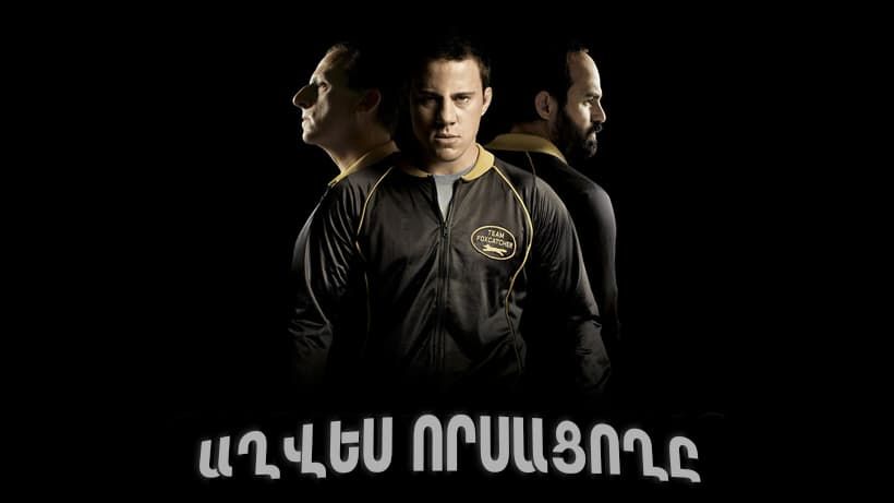 Filmer hayeren targmanutyamb » Page 3