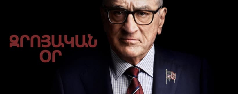 Новые армянские сериалы на ARMTV